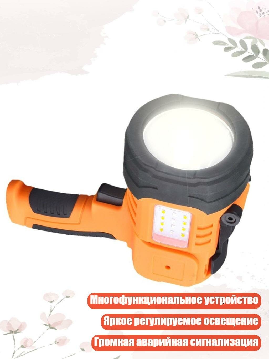 Светодиодный прожектор-фонарь