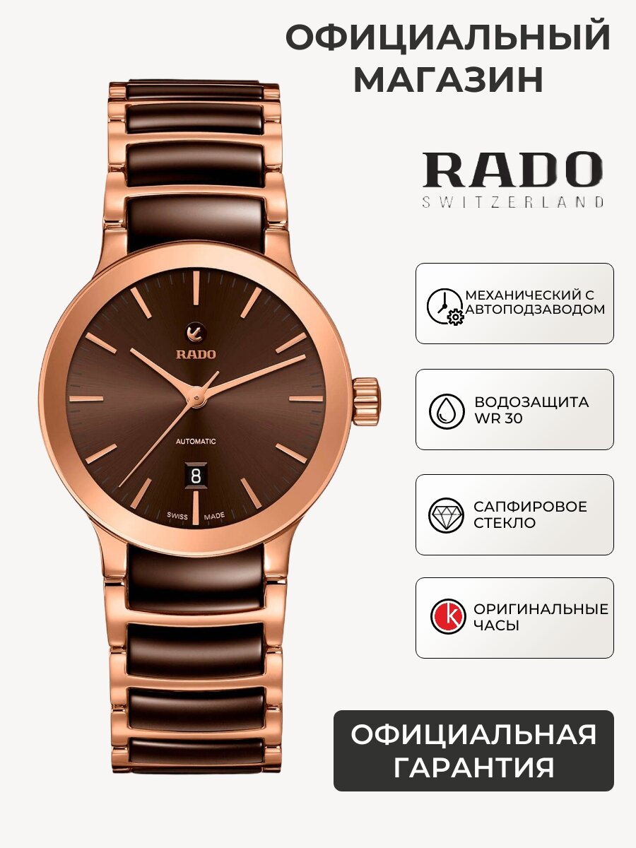 Наручные часы