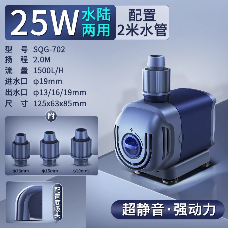 Ультра-тихий погружной насос для аквариумов, для домашнего использования в рыбоводстве, фильтрации и циркуляции воды, с боковым всасыванием, двойного назначения для водных и наземных рыбоводческих прудов.