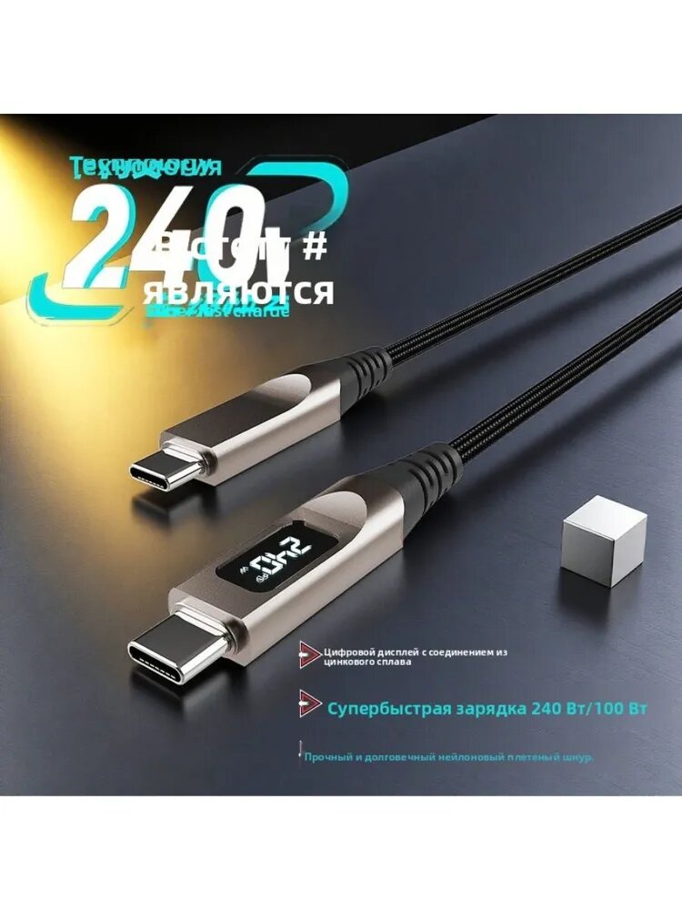Кабель для мобильных устройств, 3.0 м, черный