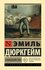 Книга "Самоубийство"