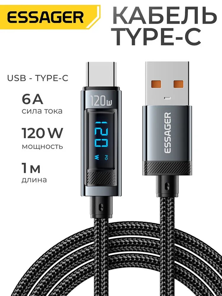 Essager Кабель для мобильных устройств USB 2.0 Type-A/USB Type-C, 1 м, серый