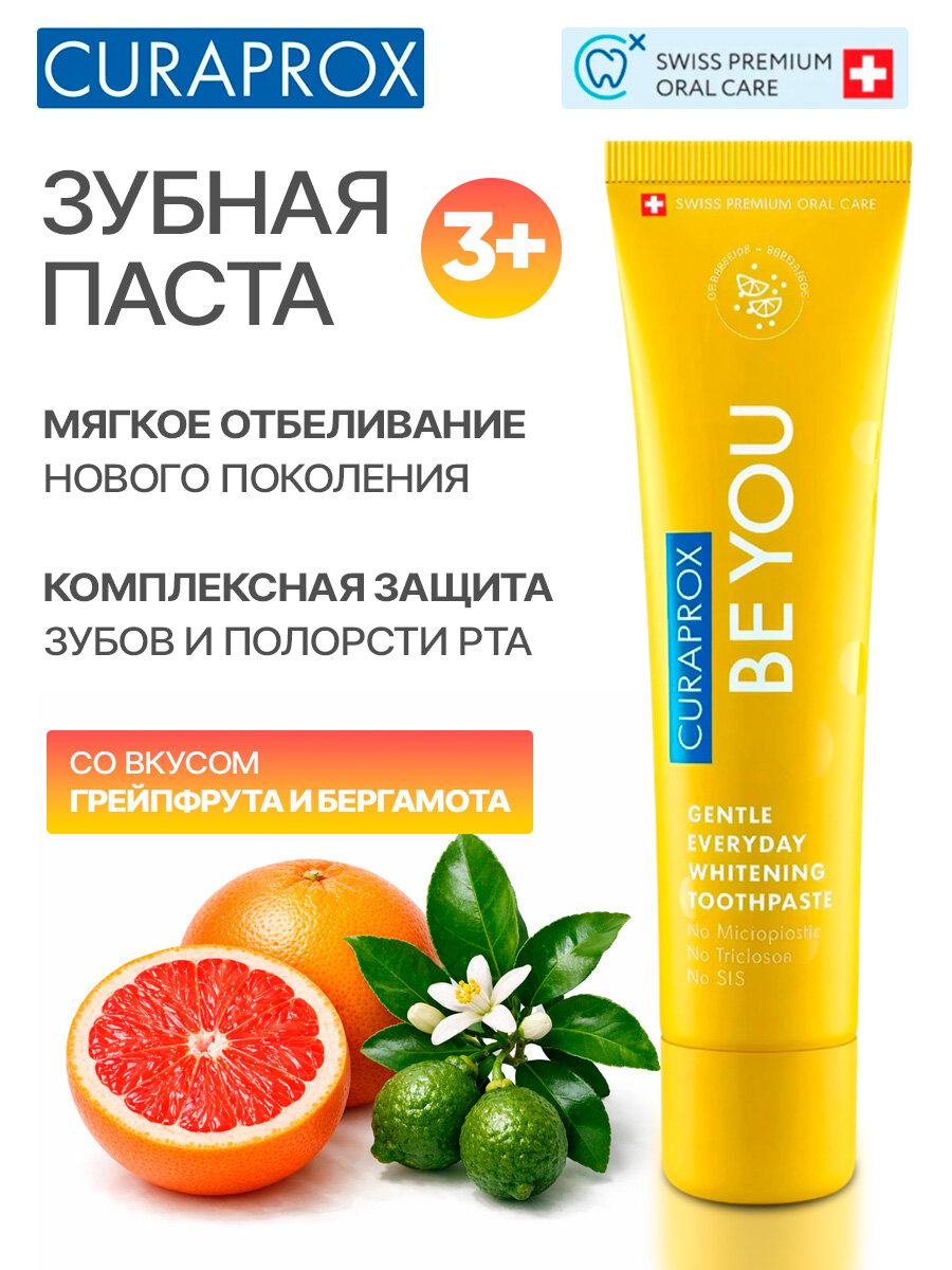 Зубная паста CURAPROX Be You Rising star со вкусом грейпфрута и бергамота 60 мл