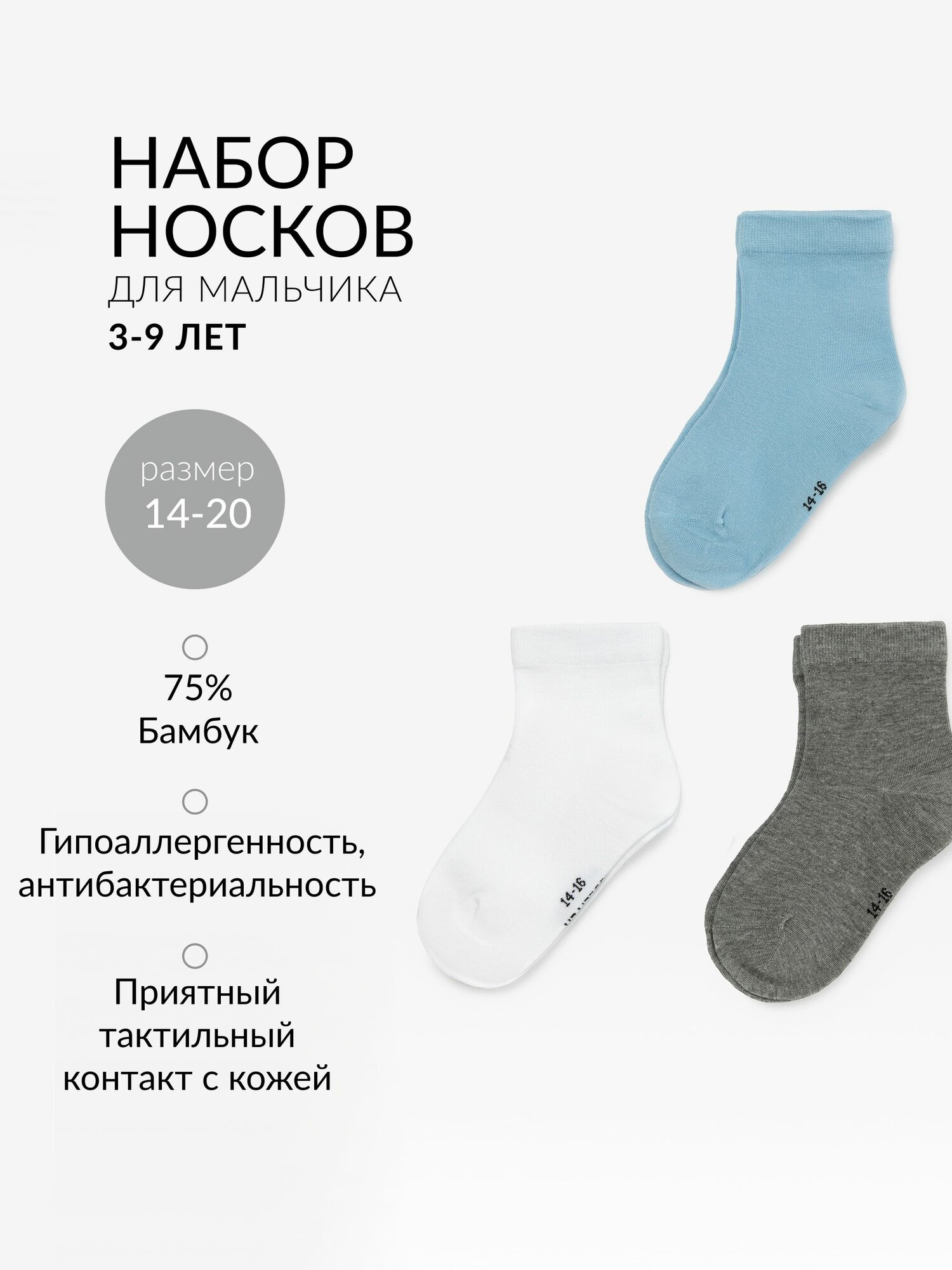 Носки Весна-лето 2026