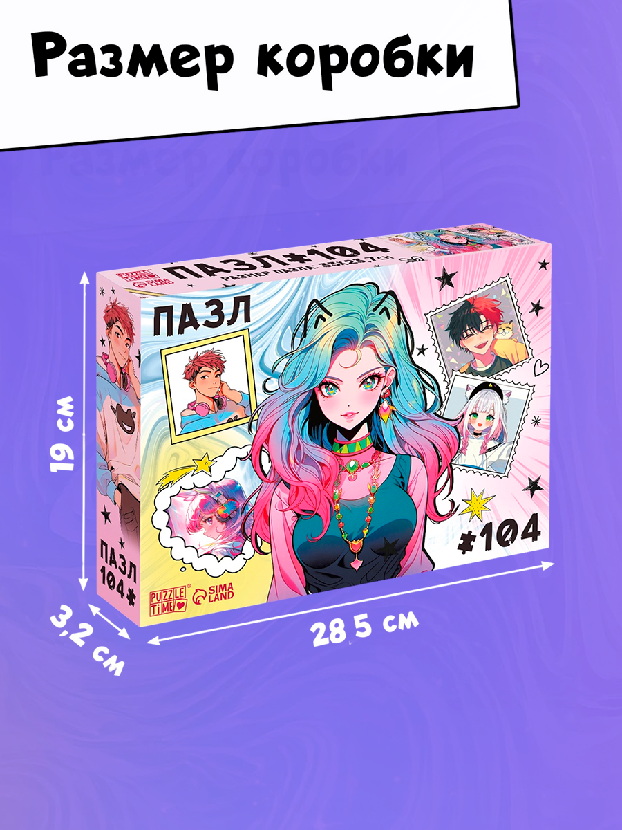 Пазлы Puzzle Time «Мир аниме», 104 элемента, картон, 33 см, для девочек — фото 1