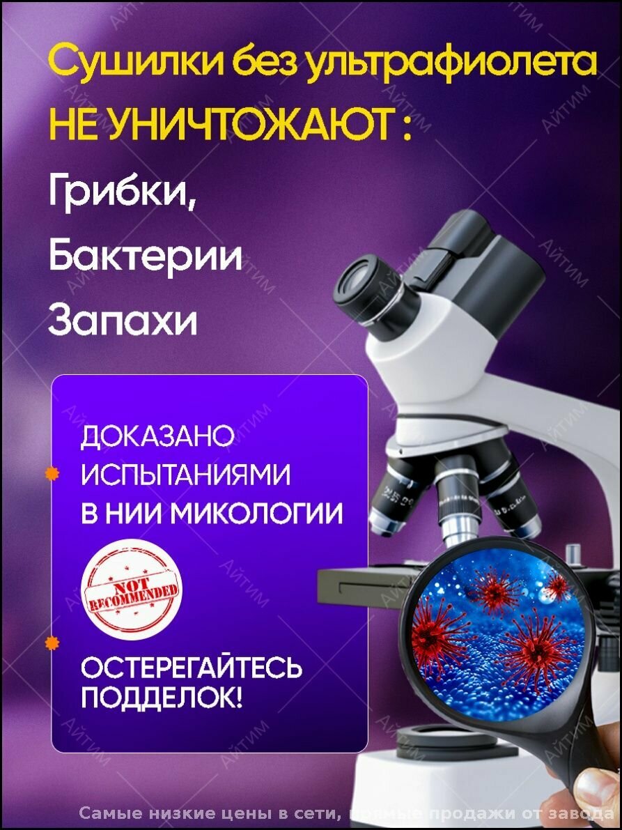Сушилка для обуви ультрафиолетовая Timson 2470 Blue — электрическая антибактериальная сушка от грибка и запаха для дома