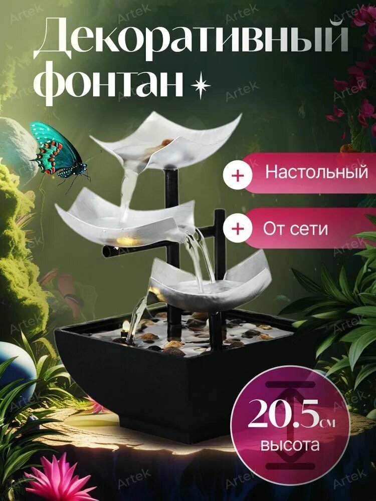 Настольный фонтан для дома с водой и камнями. Декоративный домашний водопад.