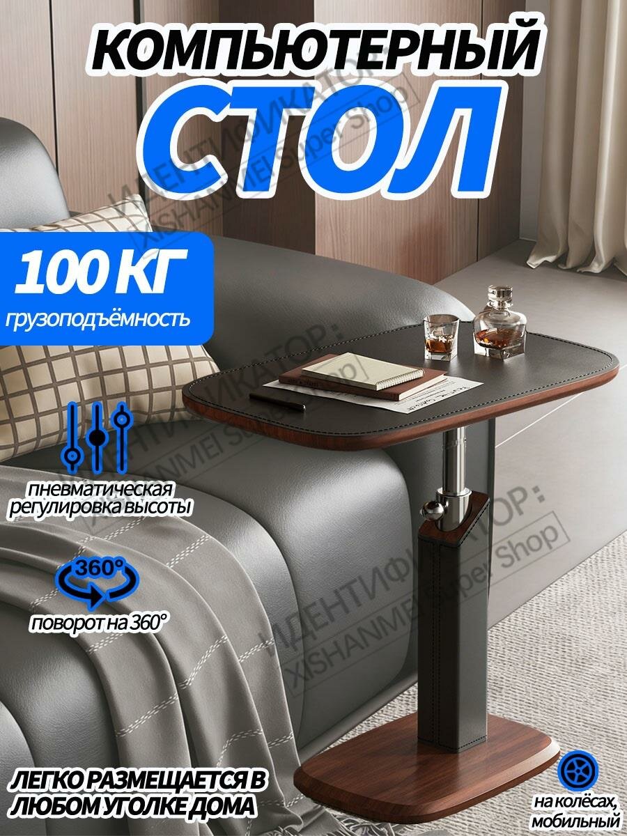 Приставной столик, подвижный и поднимаемый, рабочий стол, вращающийся на 360°，Прочный и долговечный