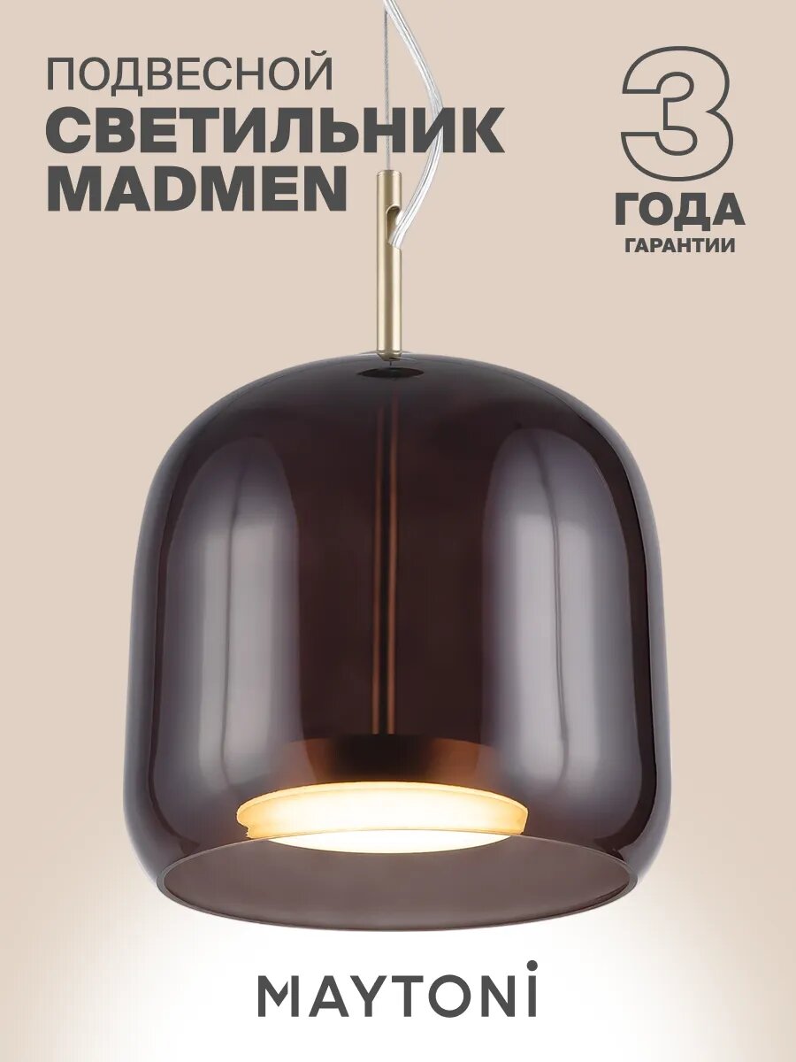 Подвесной светильник Maytoni MOD128PL-L6BR Мэдмен Цоколь LED
