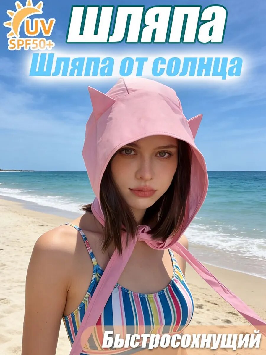 Кепка  для женщин