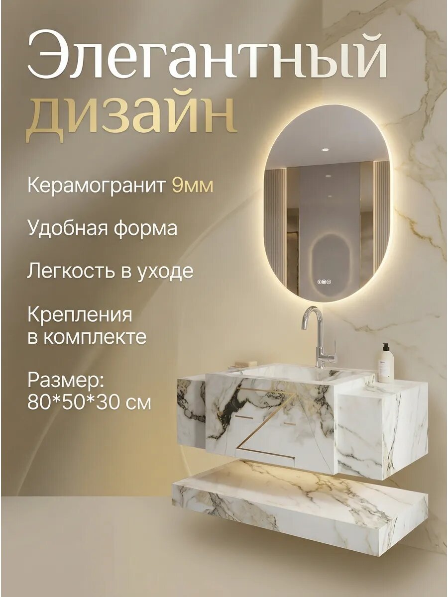 Тумба с раковиной "Раковина-Зеркало-Нижняя-Полка", дизайнерский комплект, 3в1, белая