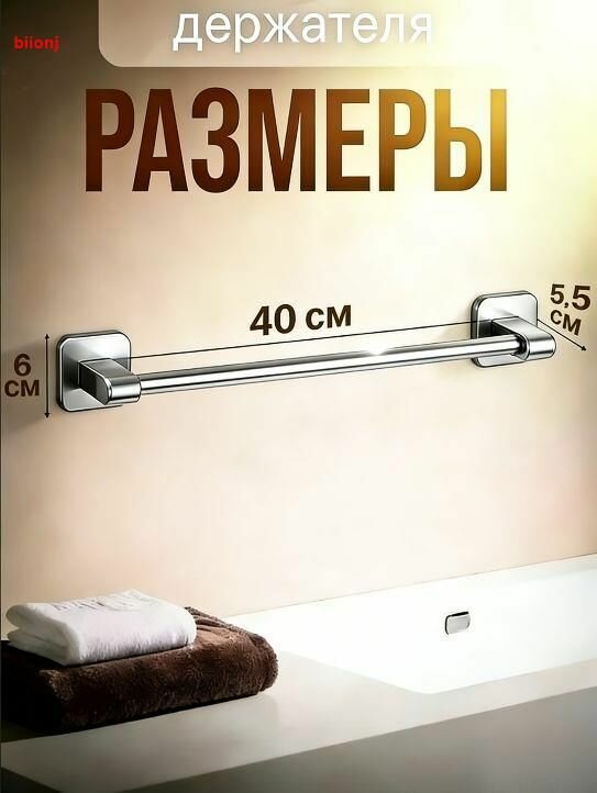 Рейлинг для кухни и ванной, 40 см х 10 см х 10 см х 1 предм.