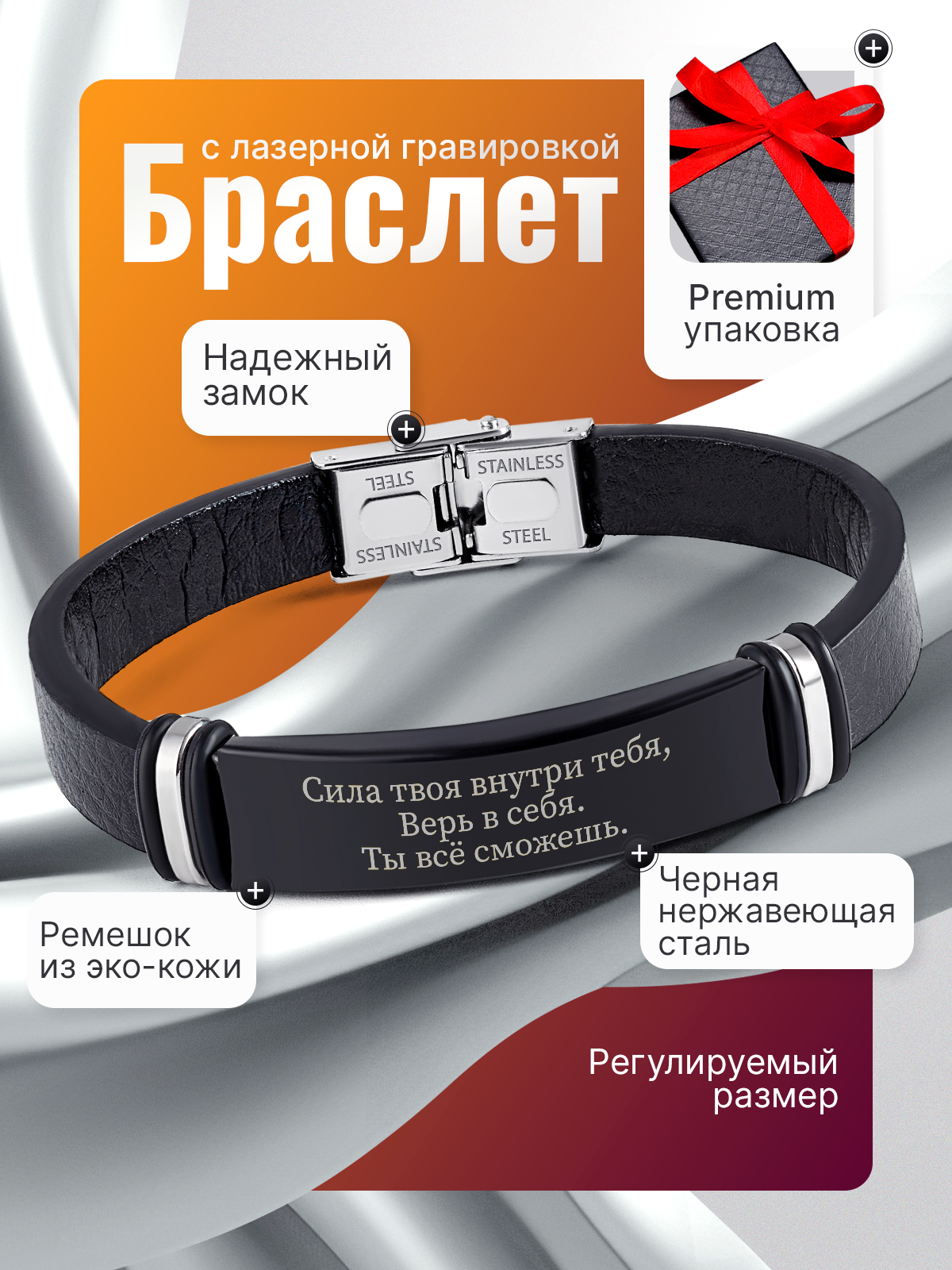 Эластичный браслет