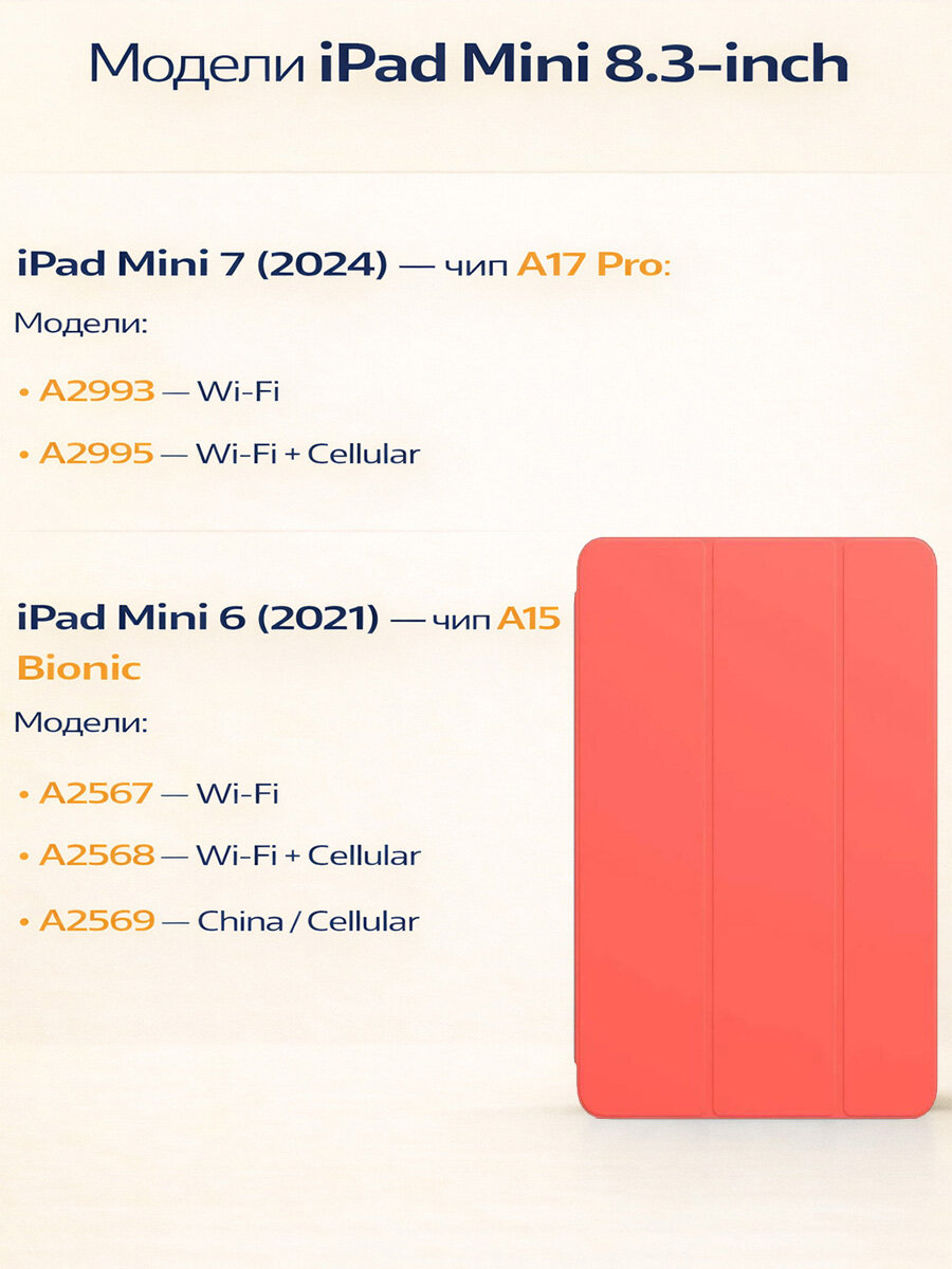 Чехол на Apple iPad Mini 7 2024 / Mini 6 2021 года, Smart Folio (магнитное крепление), электрик-оранжевый