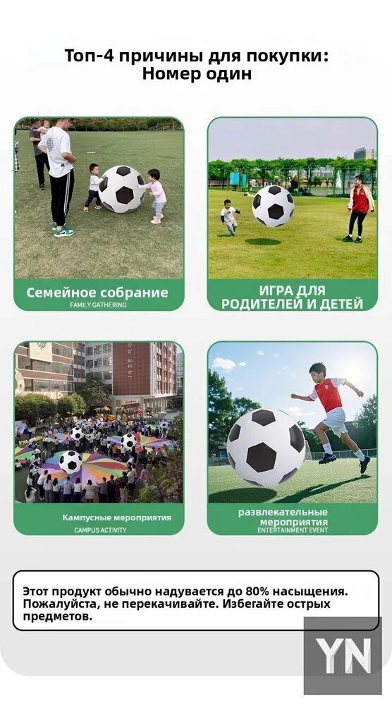 Мяч для детей — фото 1