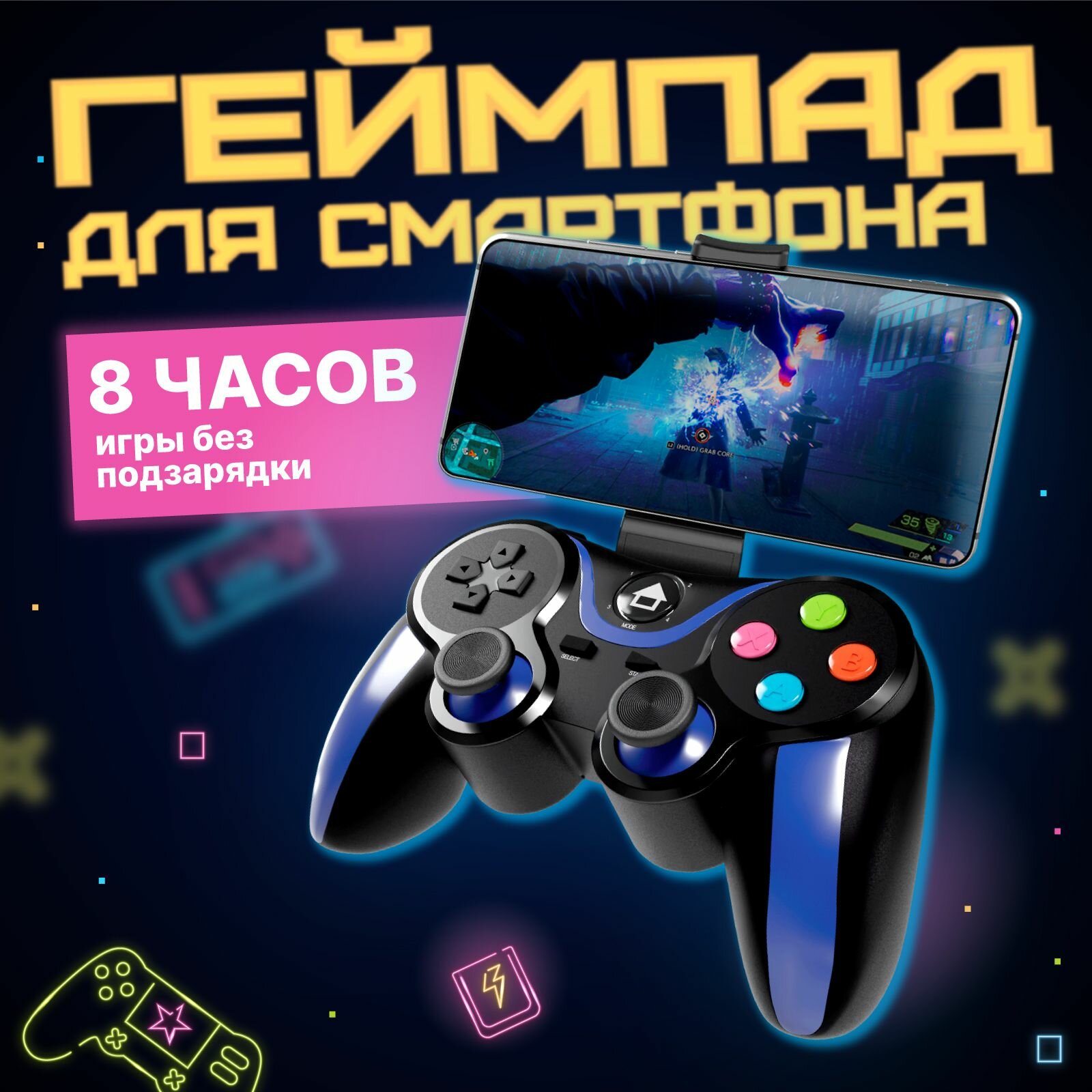Геймпад для ПК и смартфона, беспроводной / Джойстик для телефона / Bluetooth, USB