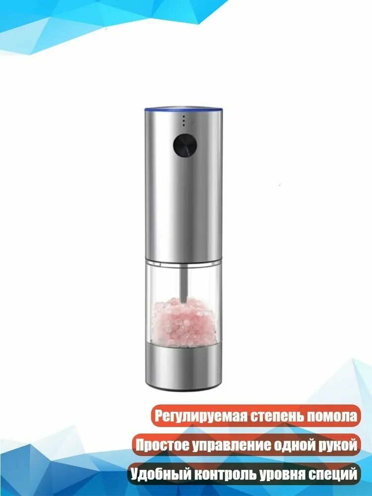 Автоматическая мельница для специй