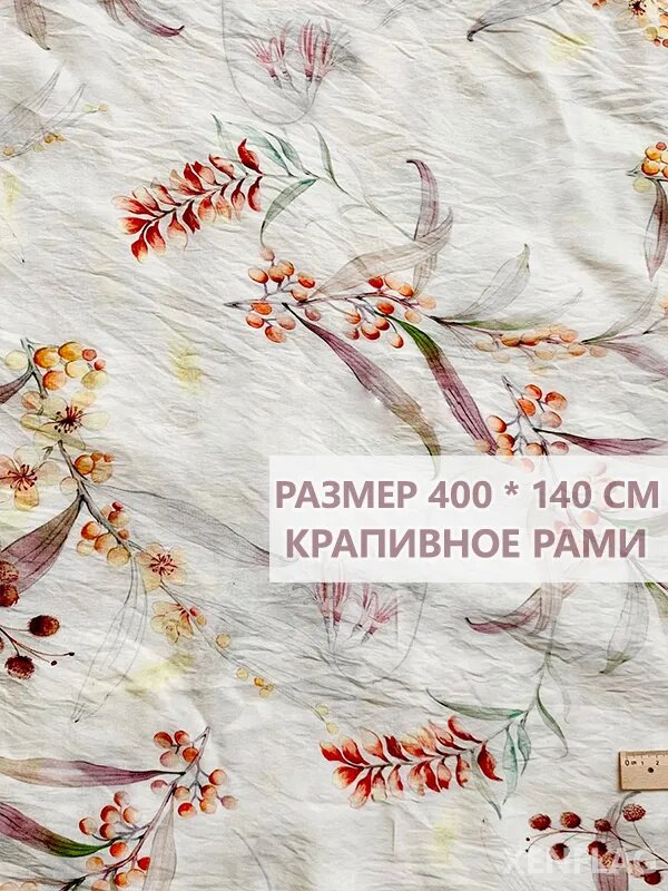 Ткань крапива рами для пошива одежды, платьев, рубашек и рукоделия, цветок на зеленом