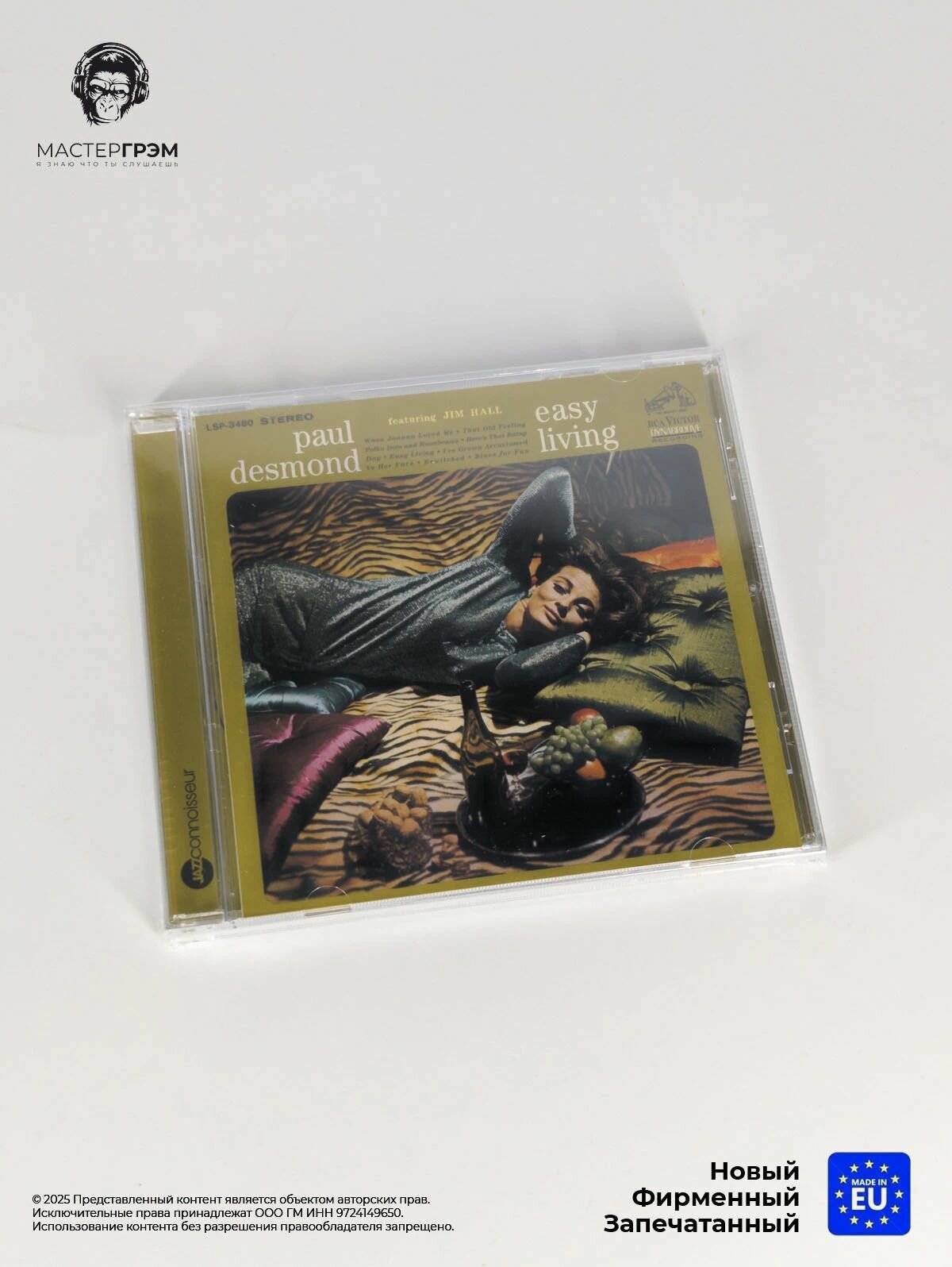 CD диск Paul Desmond - Easy Living (CD) 2016, Digisleeve