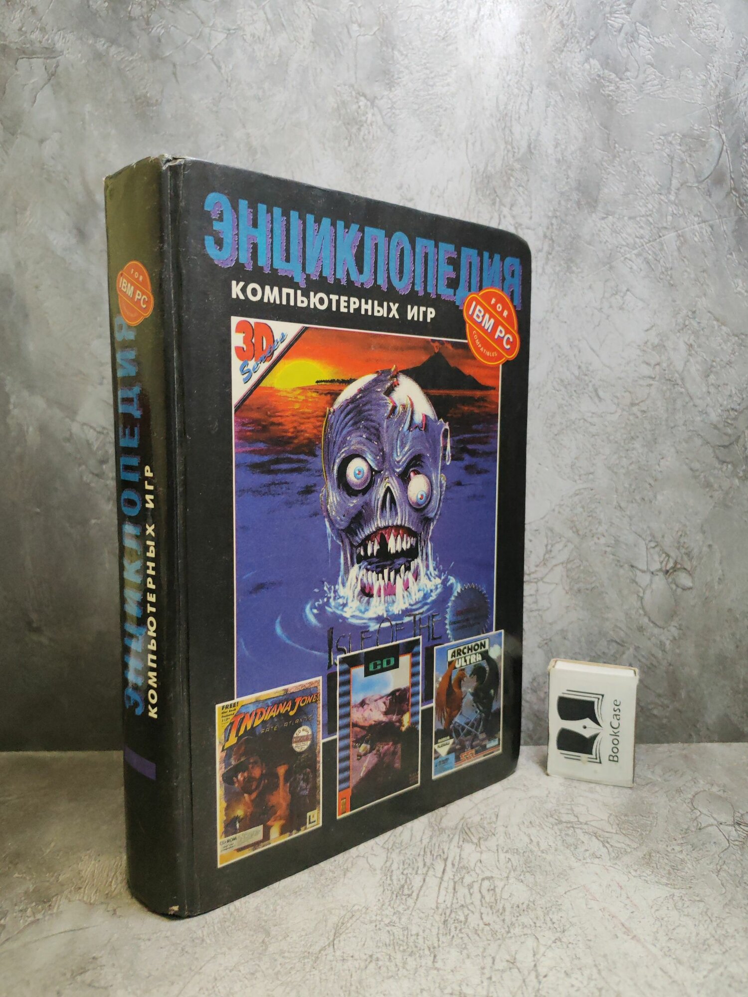 Энциклопедия компьютерных игр (1994 г.)