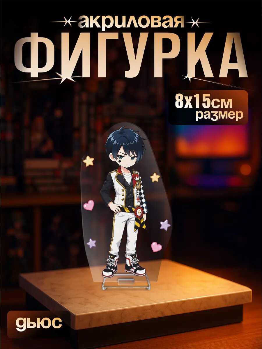 Акриловая фигурка игра twisted wonderland Дьюс