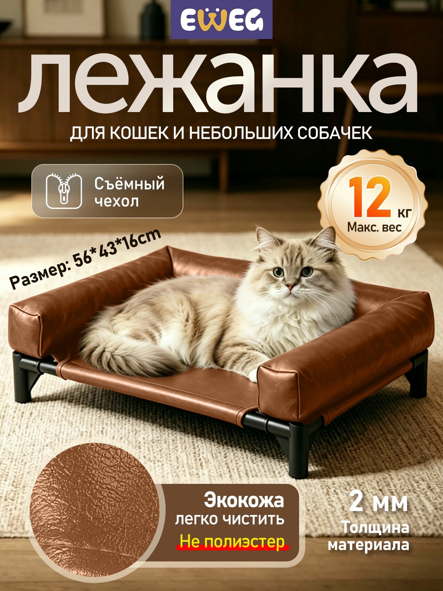 Лежанка для кошек и собак с бортиками, водонепроницаемая на каркасеприподнятая водонепроницаемая, до 15 кг, n-образная, Кофейный цвет