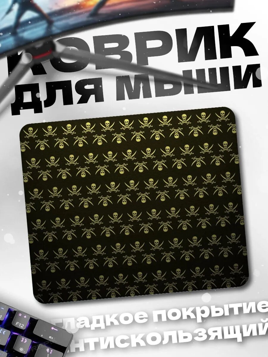 Коврик для мыши золотой узор