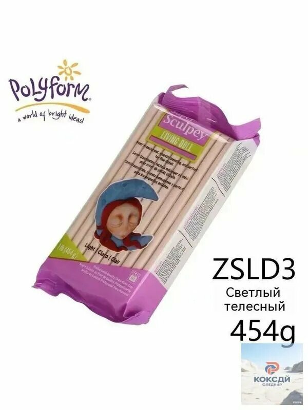 Полимерная глина Polyform Products Super Sculpey Living Doll Baby телесный ( Ливингдолл)