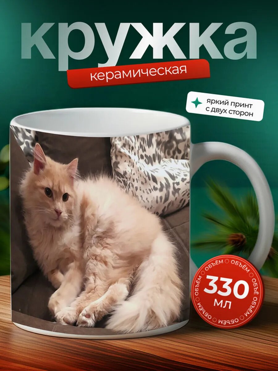 Кружка Канадский пушной кот 15,