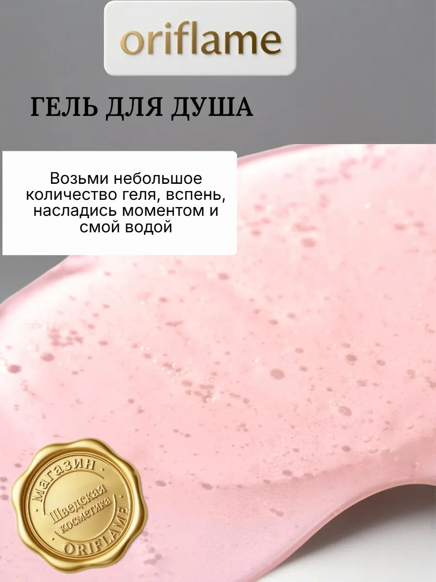 Гель для душа Blooming Blossom — фото 1