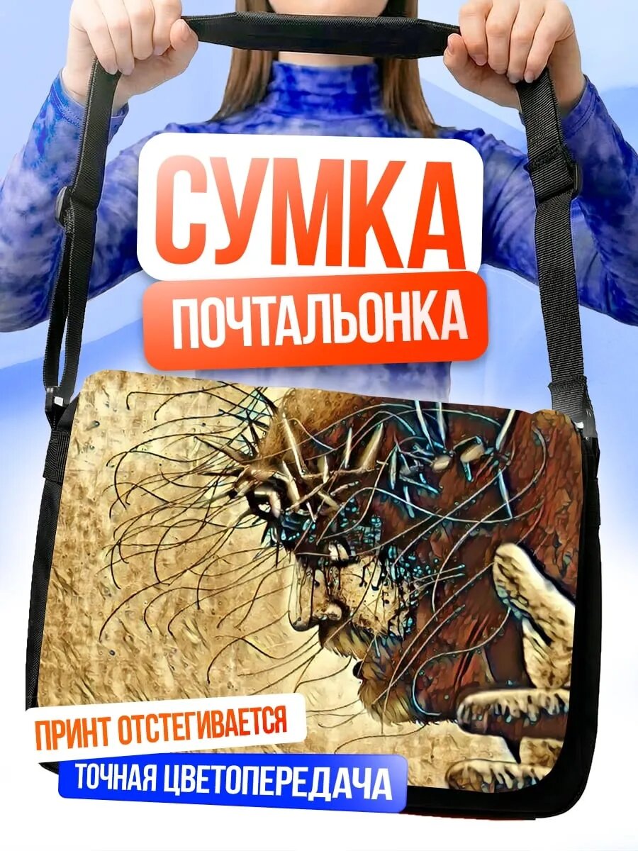 Сумка кросс-боди