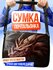 Сумка кросс-боди , черный
