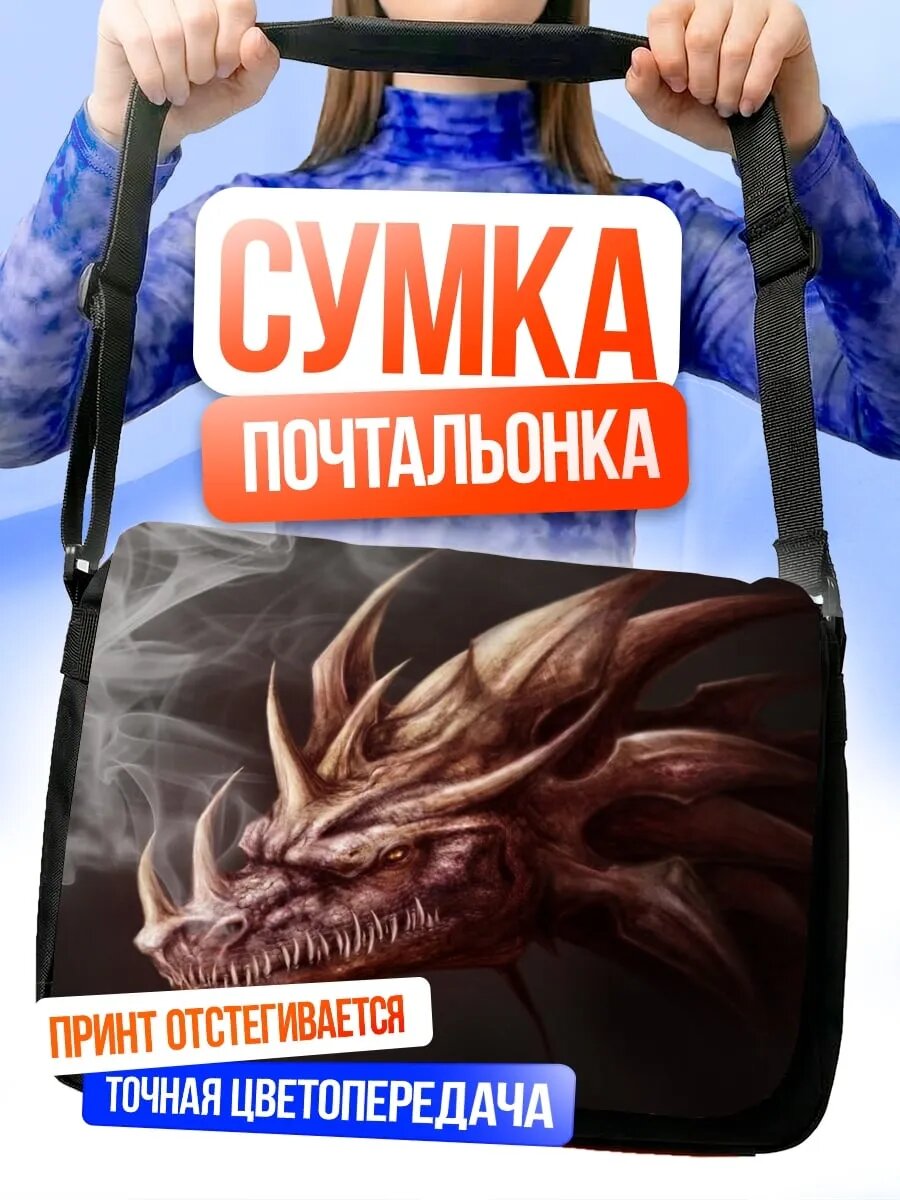 Сумка кросс-боди