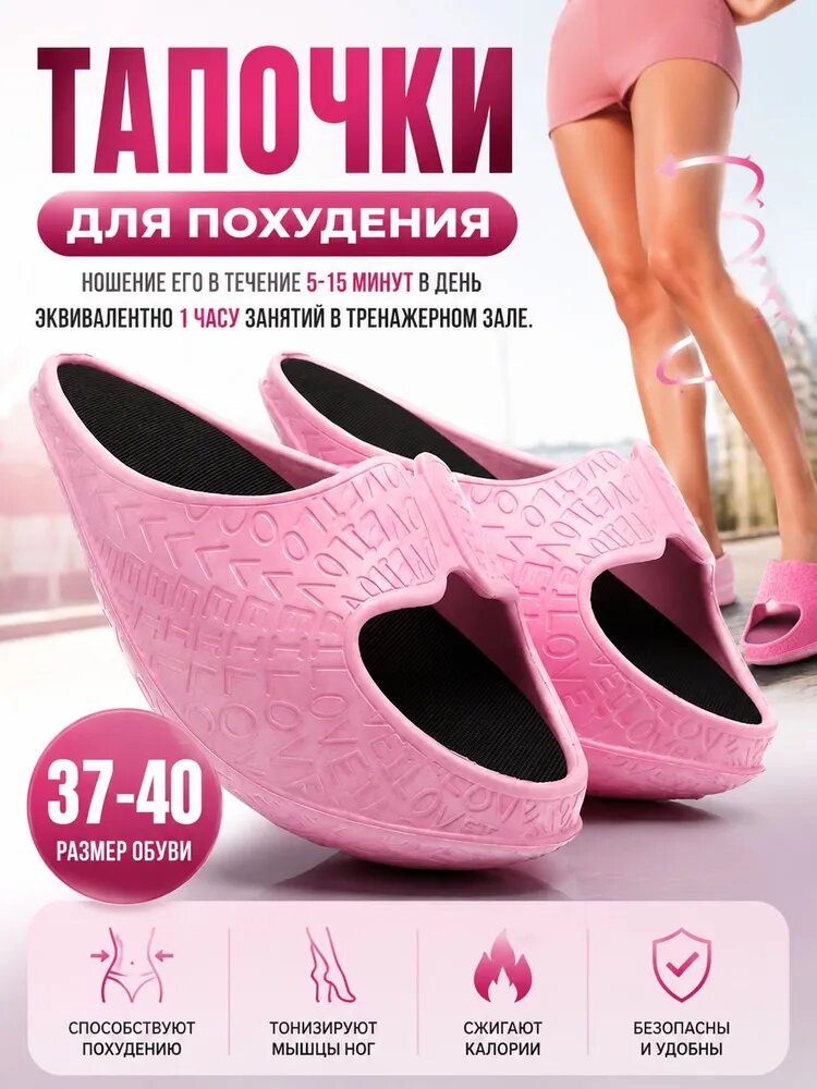 Тапочки для похудения аксессуары для фитнеса Домашний кардио тренажер для ног M 37-40