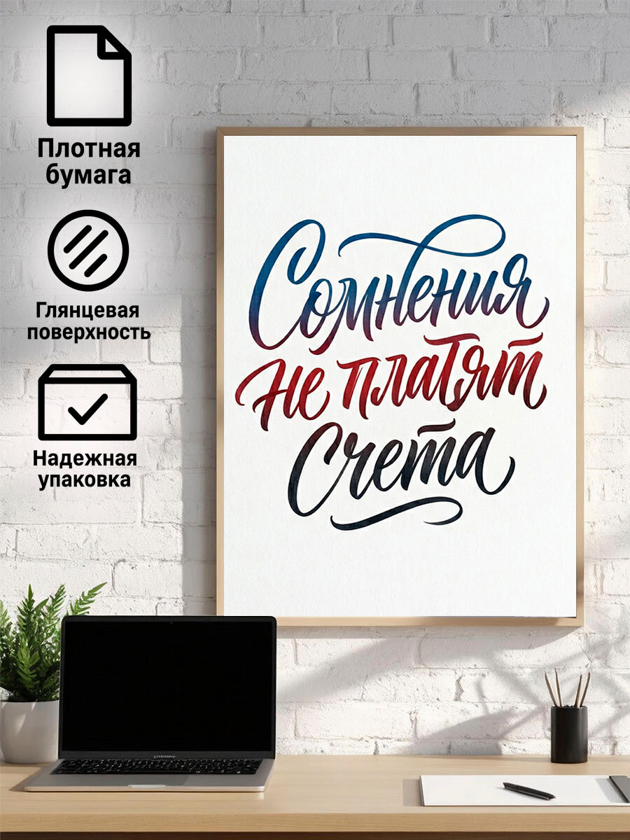 Постер интерьерный — фото 1