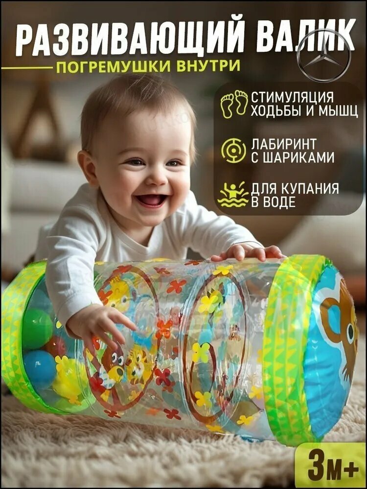 Развивающий коврик — фото 1