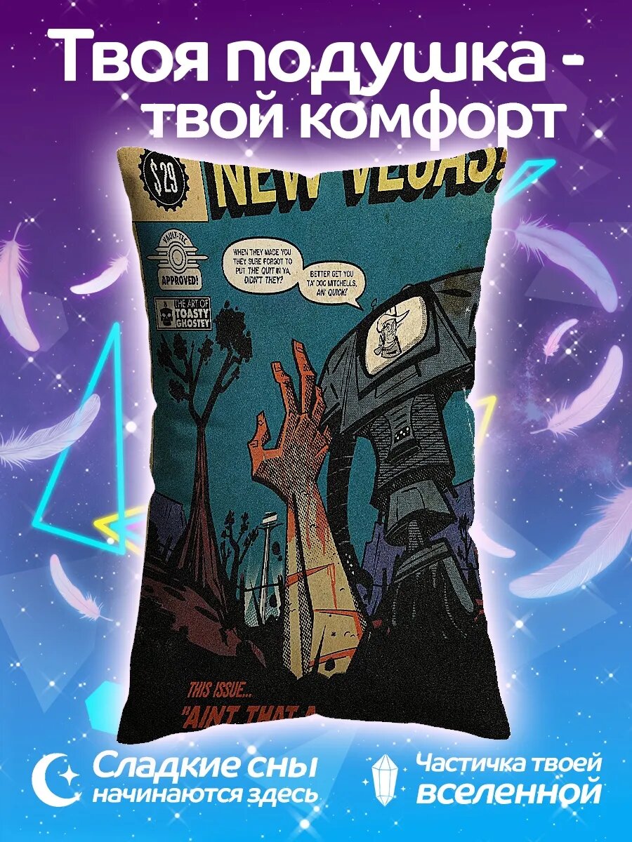 Подушка дакимакура Айн'т это удар