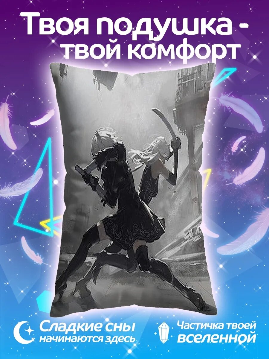 Подушка дакимакура 2B и 9S