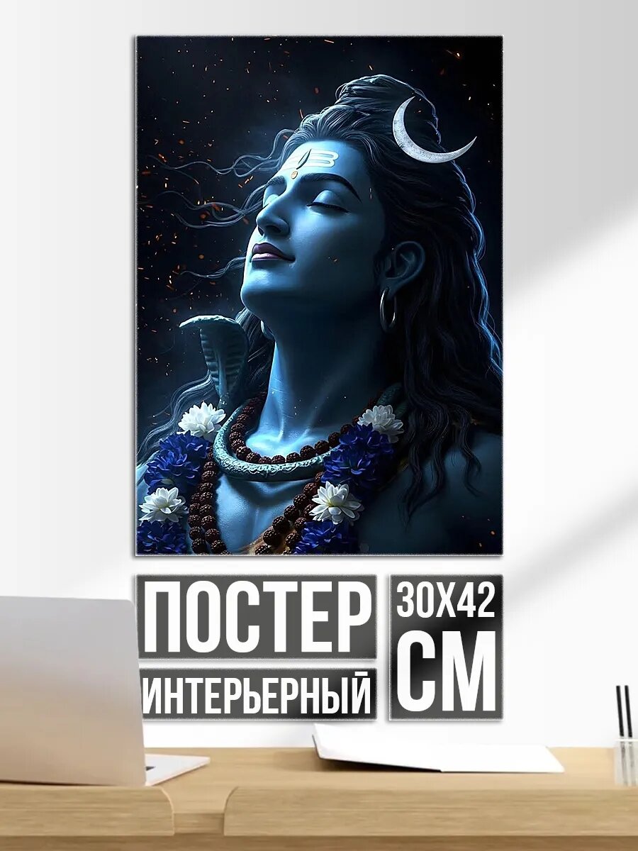 Плакат постер Бог Шива в космосе