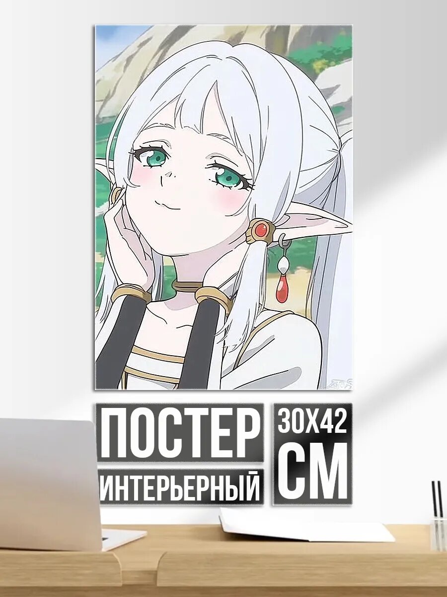 Плакат постер Эльфийская принцесса с зелеными глазами