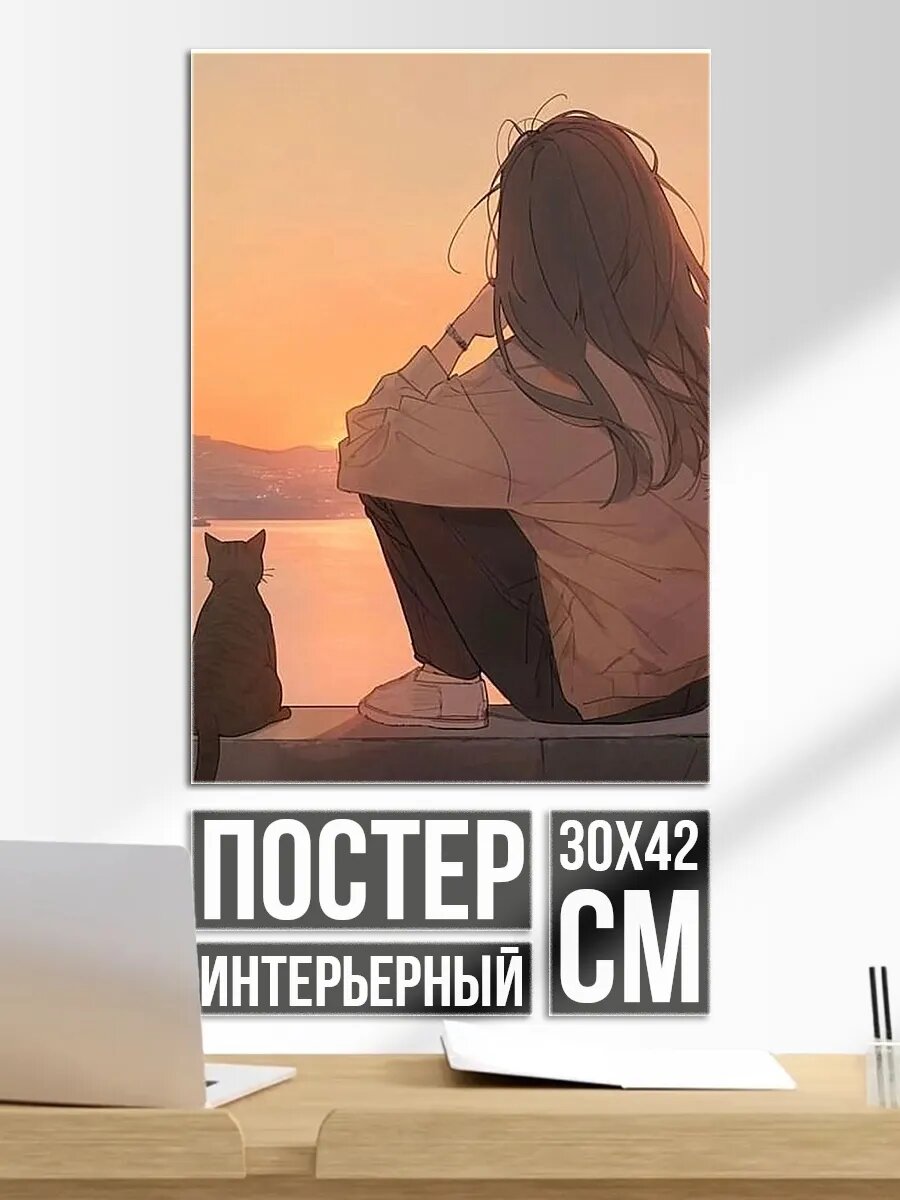 Плакат постер Девушка и кот