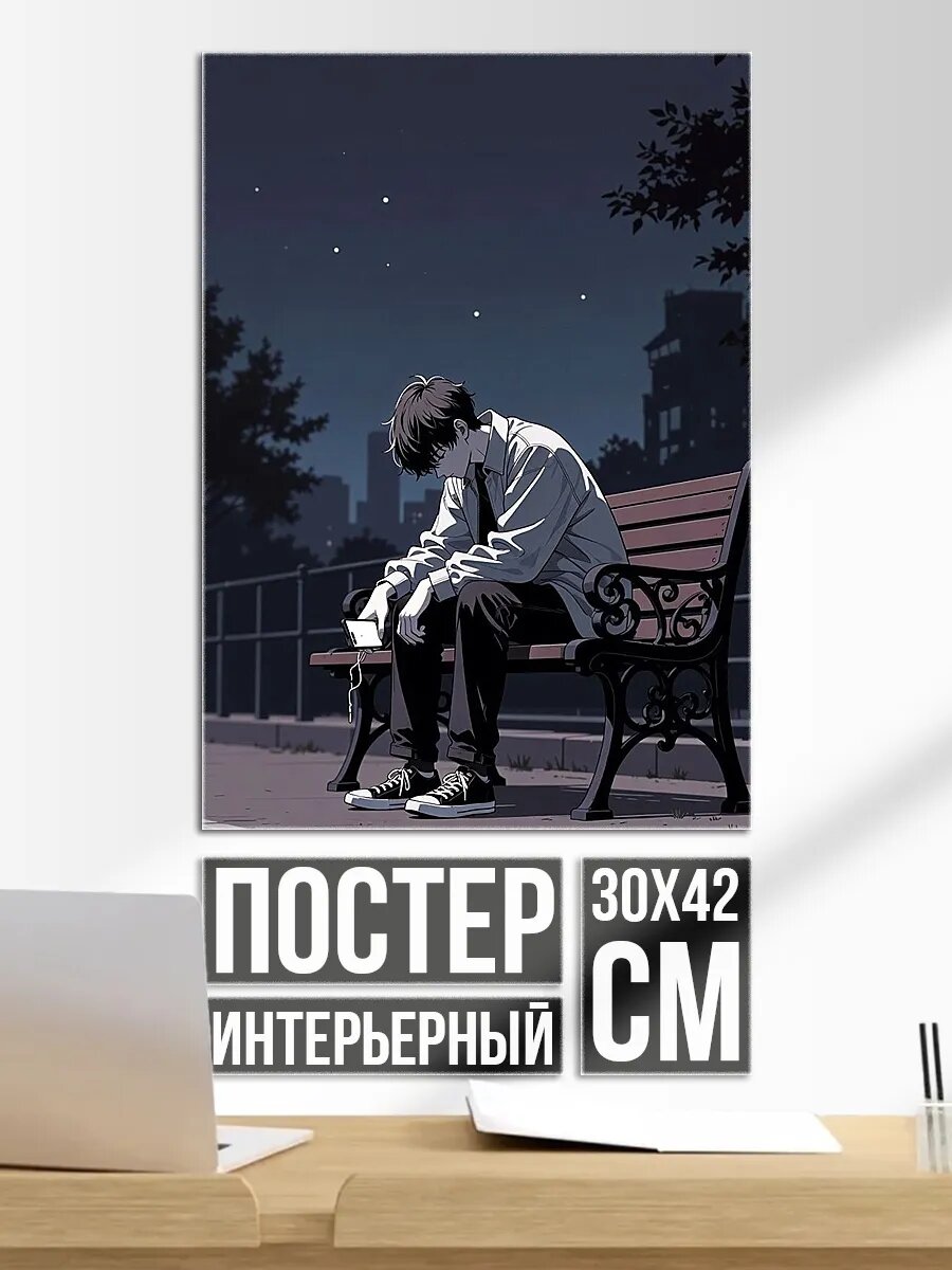 Плакат постер Одинокий парень ночью