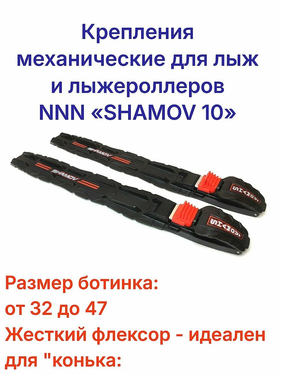 Эльва-Спорт Крепления лыжные, NNN