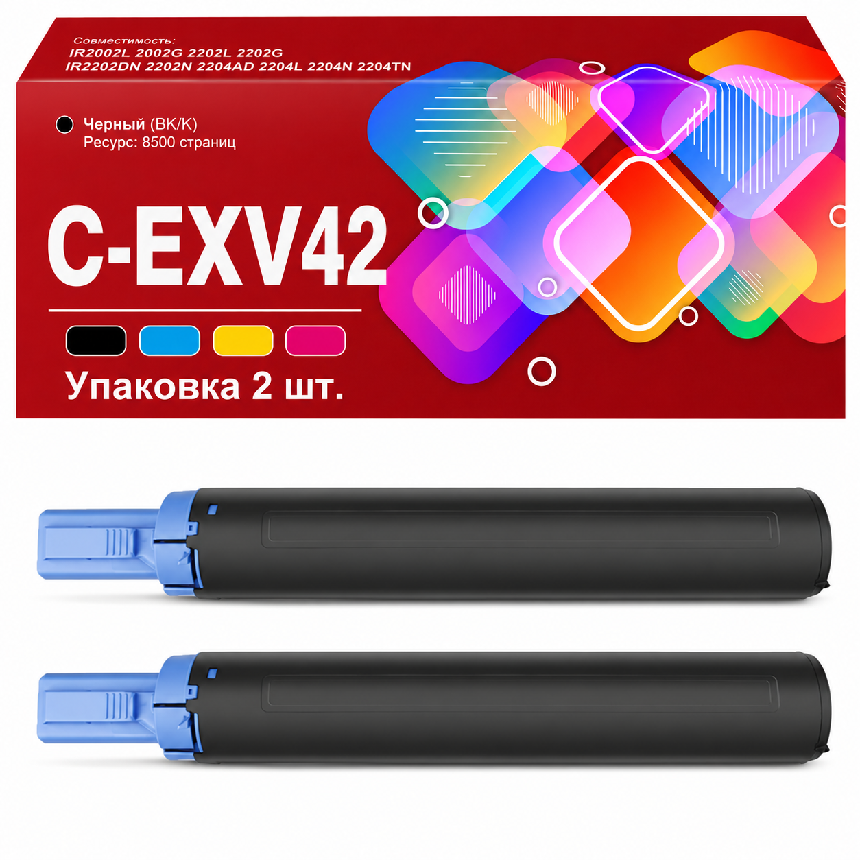 Тонер-картридж CEXV42 высокой ёмкости для Canon iR2002L/2002G/2202L/2202G/2202DN/2202N/2204AD/2204L/2204N/2204TN