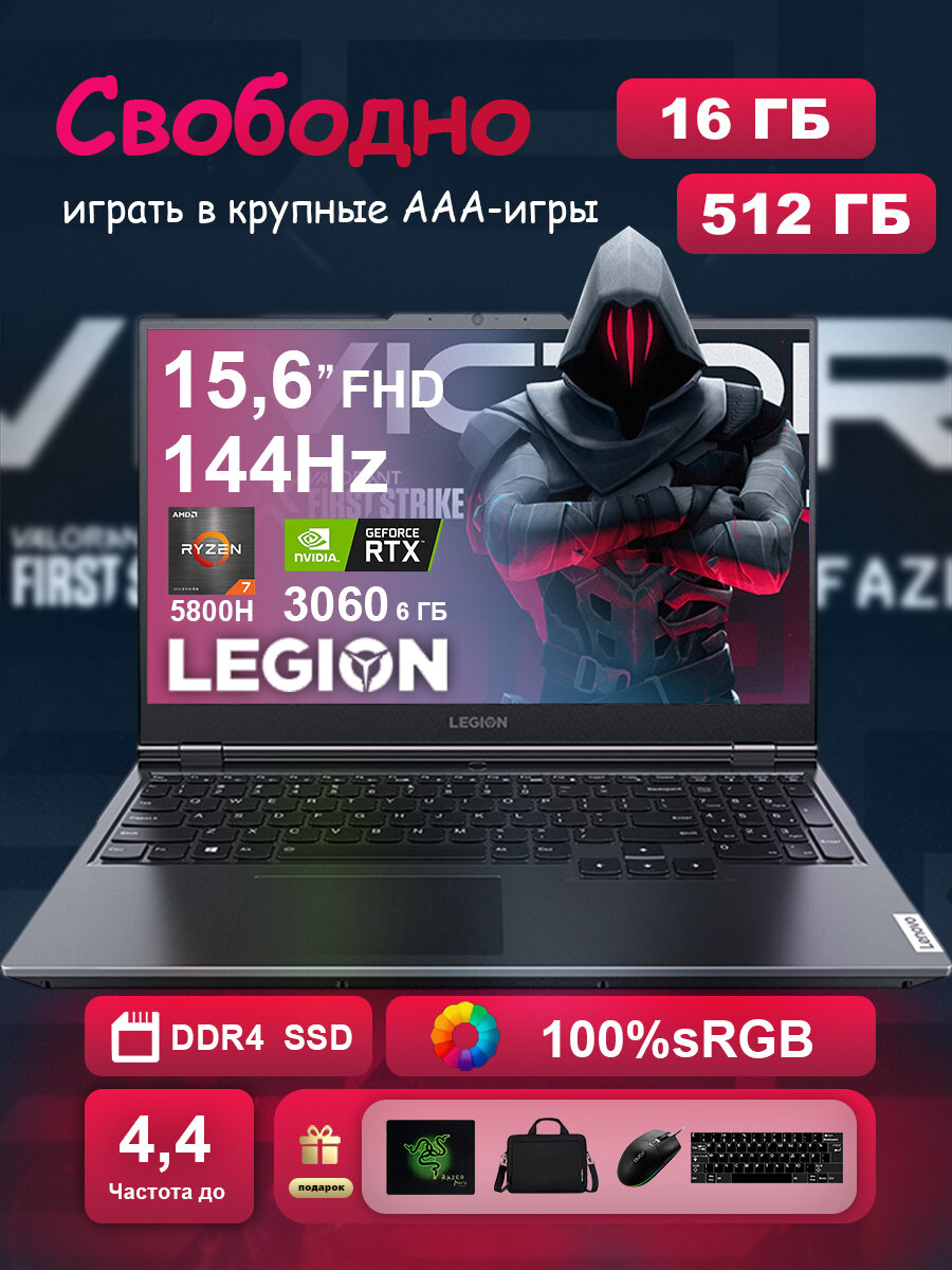 15.6"Игровой ноутбук Lenovo R7000P, AMD R7-5800H, RAM 16 ГБ, SSD 512 ГБ, RTX 3060 6 Гб, Windows 11，FHD/IPS/144Hz