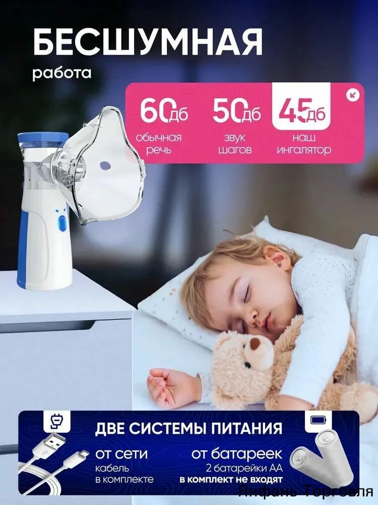 Эксклюзивный небулайзер Babybelle меш ингалятор