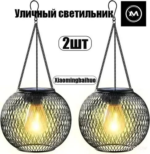 Уличный светильник, 1.2W, количество ламп:2шт