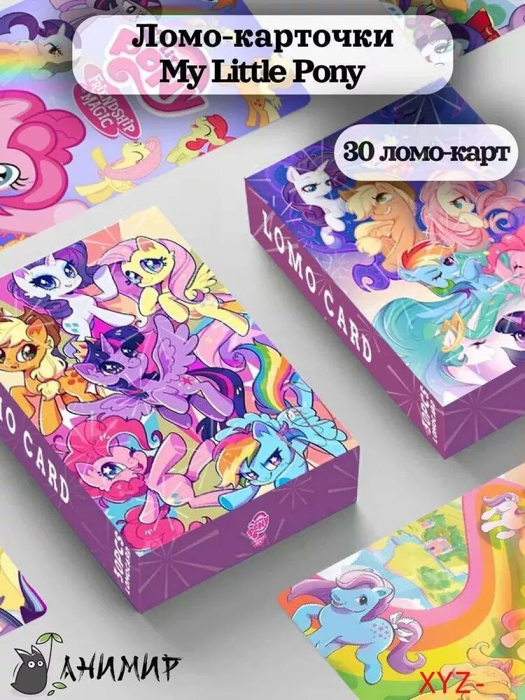 Ломо-карточки аниме My Little Pony, Май Литл Пони