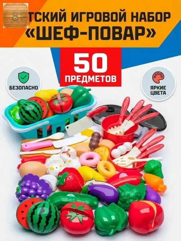 Набор пластиковых овощей для резки в форме фруктов, 50 предметов