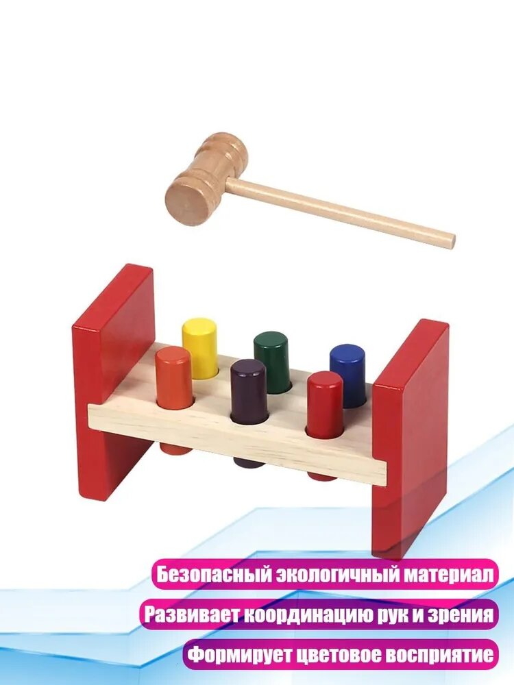 Безопасная деревянная булавка для развития координации зрения у детей